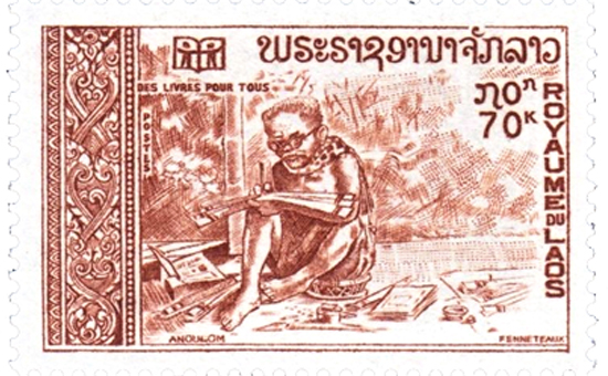 The World Honours RAMAYAN through Stamps